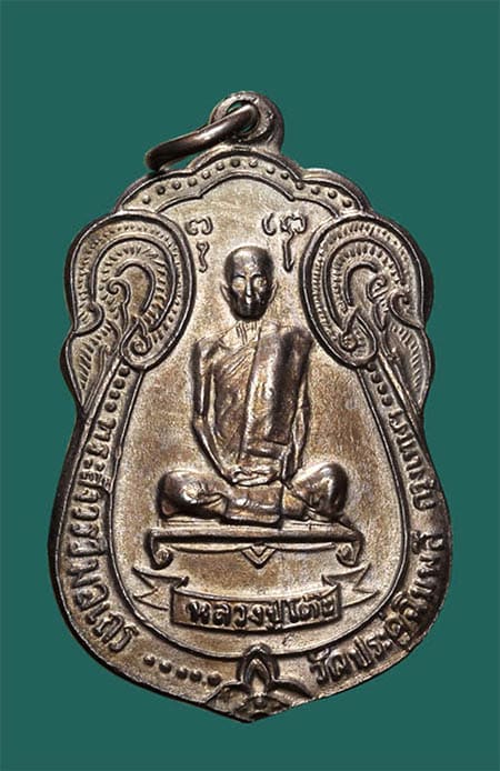 G-Pra.com: ประมูลพระเครื่องการันตีพระ.คอม