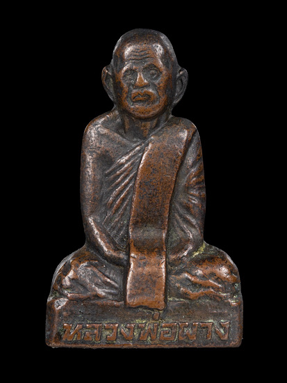 G-Pra.com: ประมูลพระเครื่องการันตีพระ.คอม