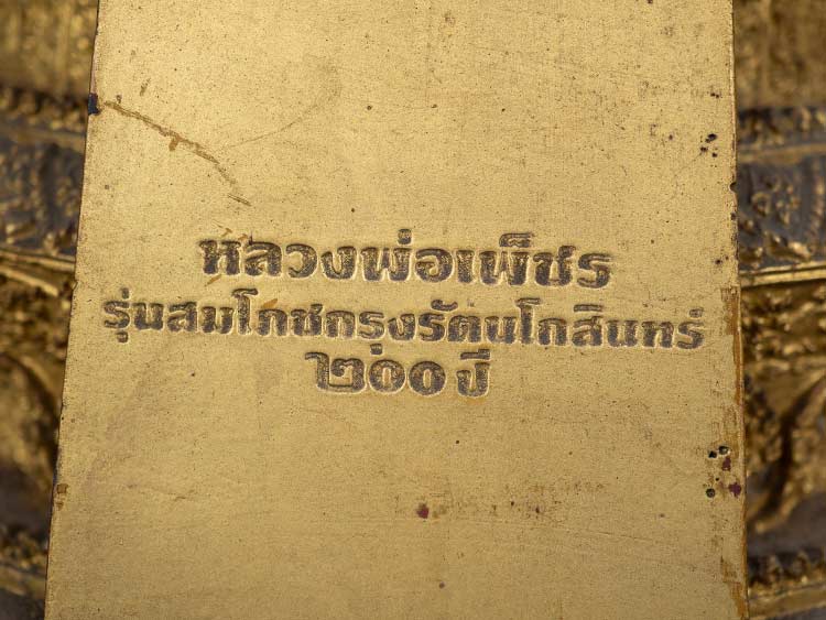 G-Pra.com: ประมูลพระเครื่องการันตีพระ.คอม