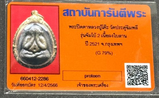 G-Pra.com: ประมูลพระเครื่องการันตีพระ.คอม