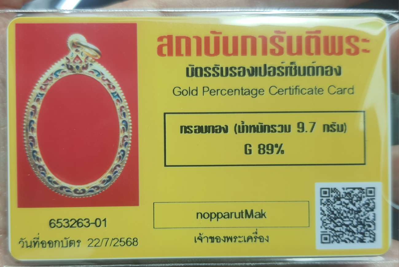 G-Pra.com: ประมูลพระเครื่องการันตีพระ.คอม